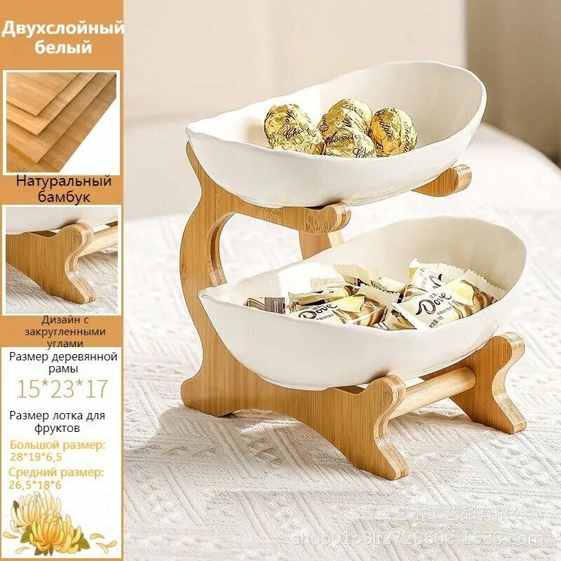 Фруктовница "Фруктовая тарелка, закусочная тарелка", диаметр 26.5 см, 1 шт