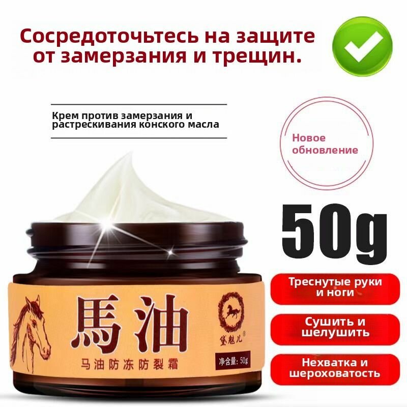 Лошадное масло мгновенный морщинистый крем для глаз антивозрастной увлажняющий крем ещё