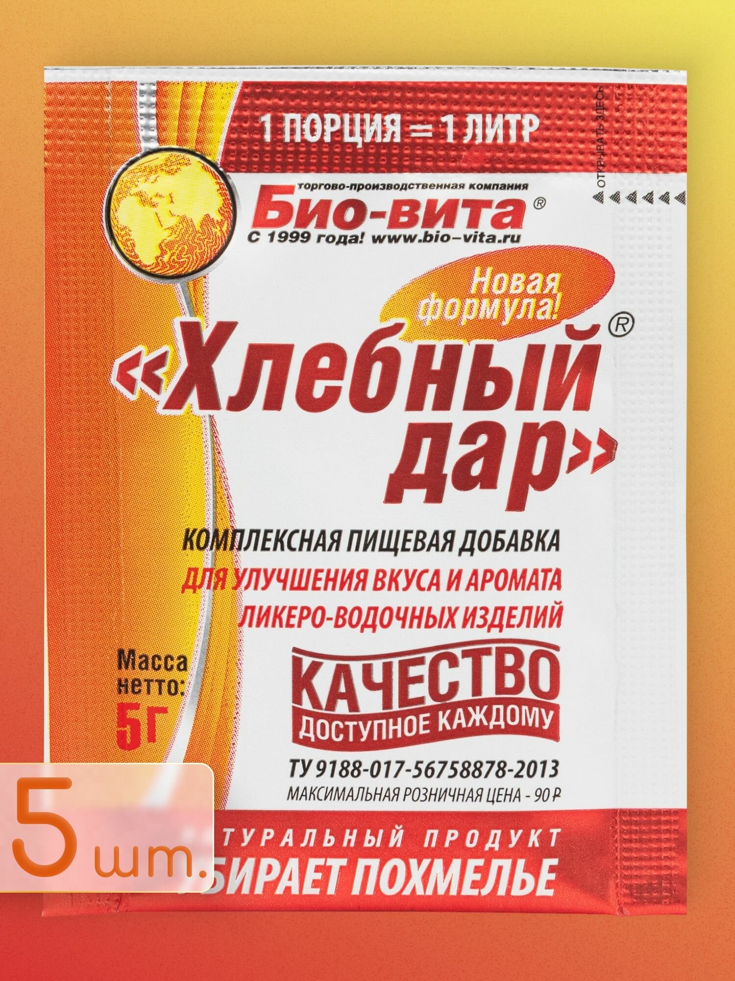 Бонификатор для самогона Хлебный дар 5 г, 5 шт.