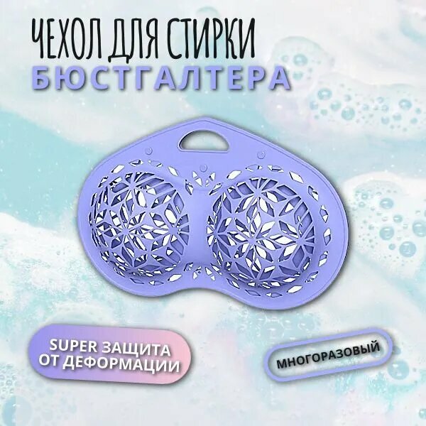 Max-Intro Мешок для стирки длина 38см, ширина25 см, 1 шт.