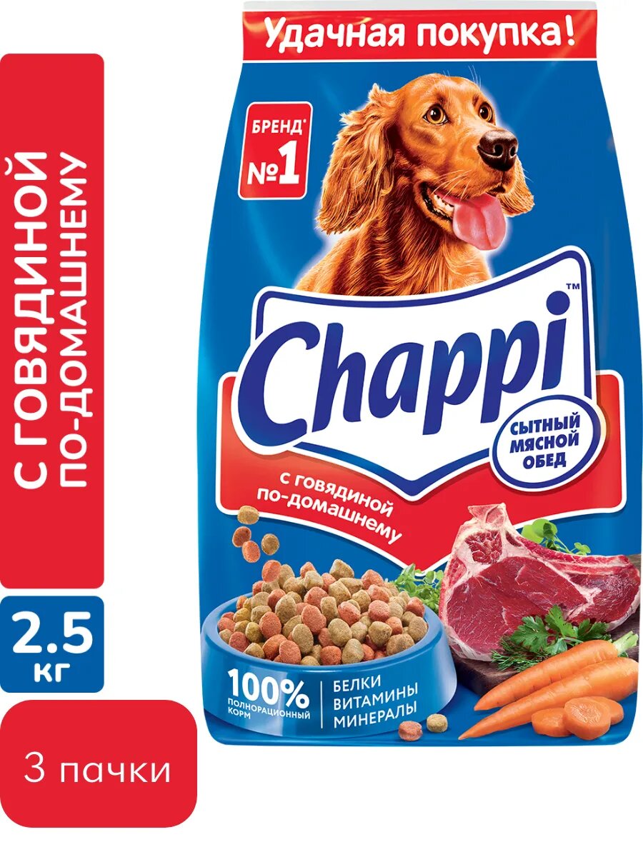 CHAPPI Сухой корм для собак Сытный мясной обед с говядиной по-домашнему , 3шт по 2,5кг