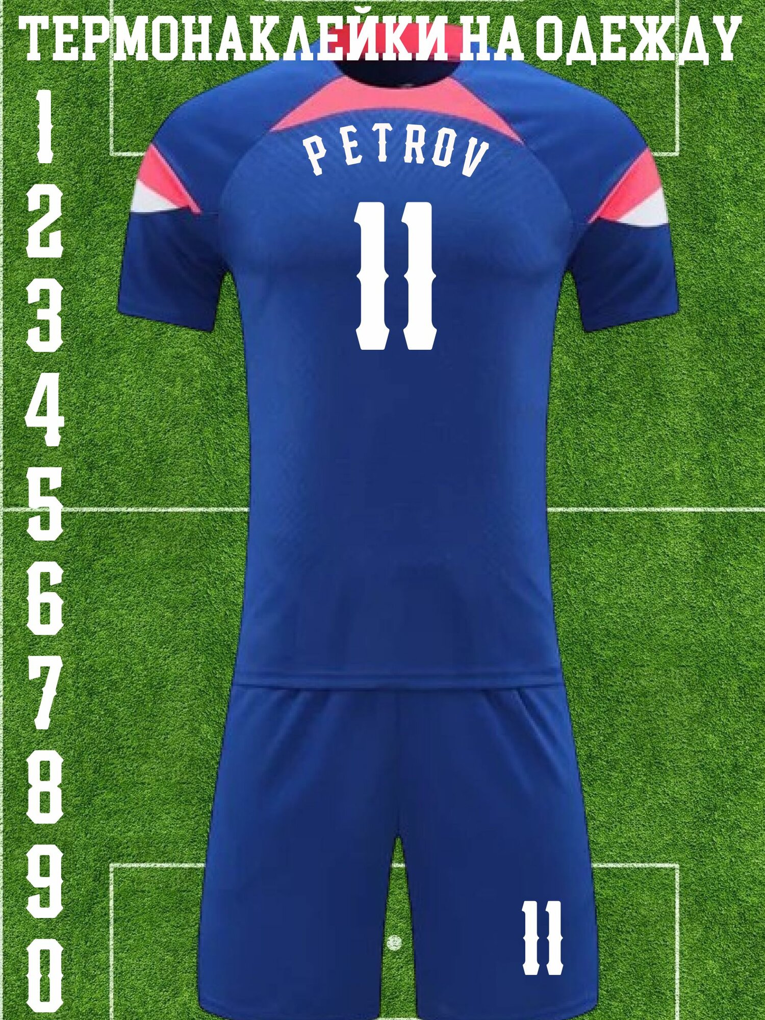 Термонаклейка / Термотрансфер для декора одежды и аксессуаров "Цифры: 1" #2 белые