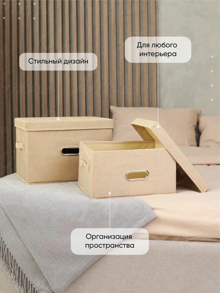 Коробка органайзер для хранения вещей бежевый с крышкой "BOX" 37х27х26 26 л Dekora