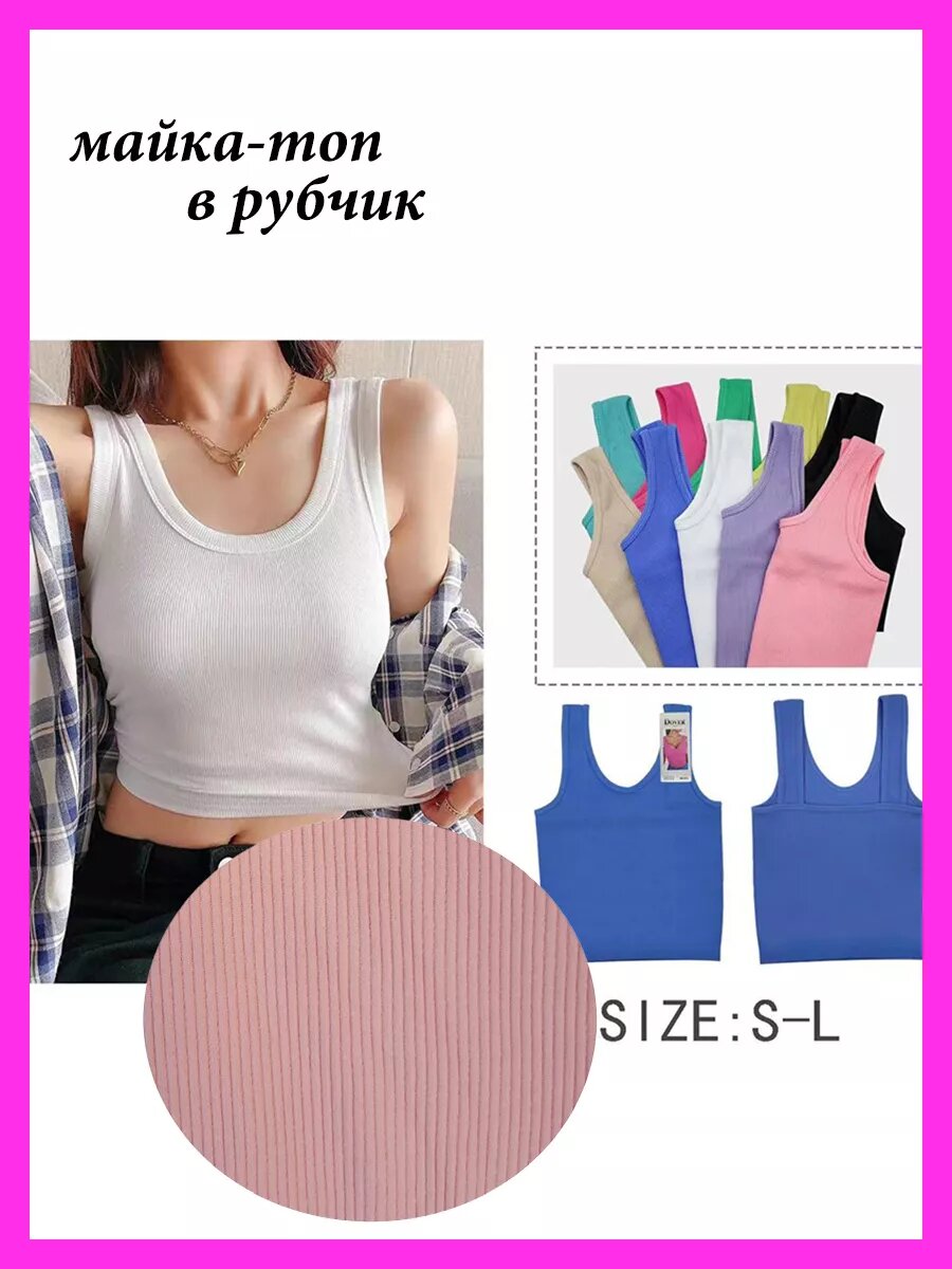 Топ 972-2/розовыйS/L