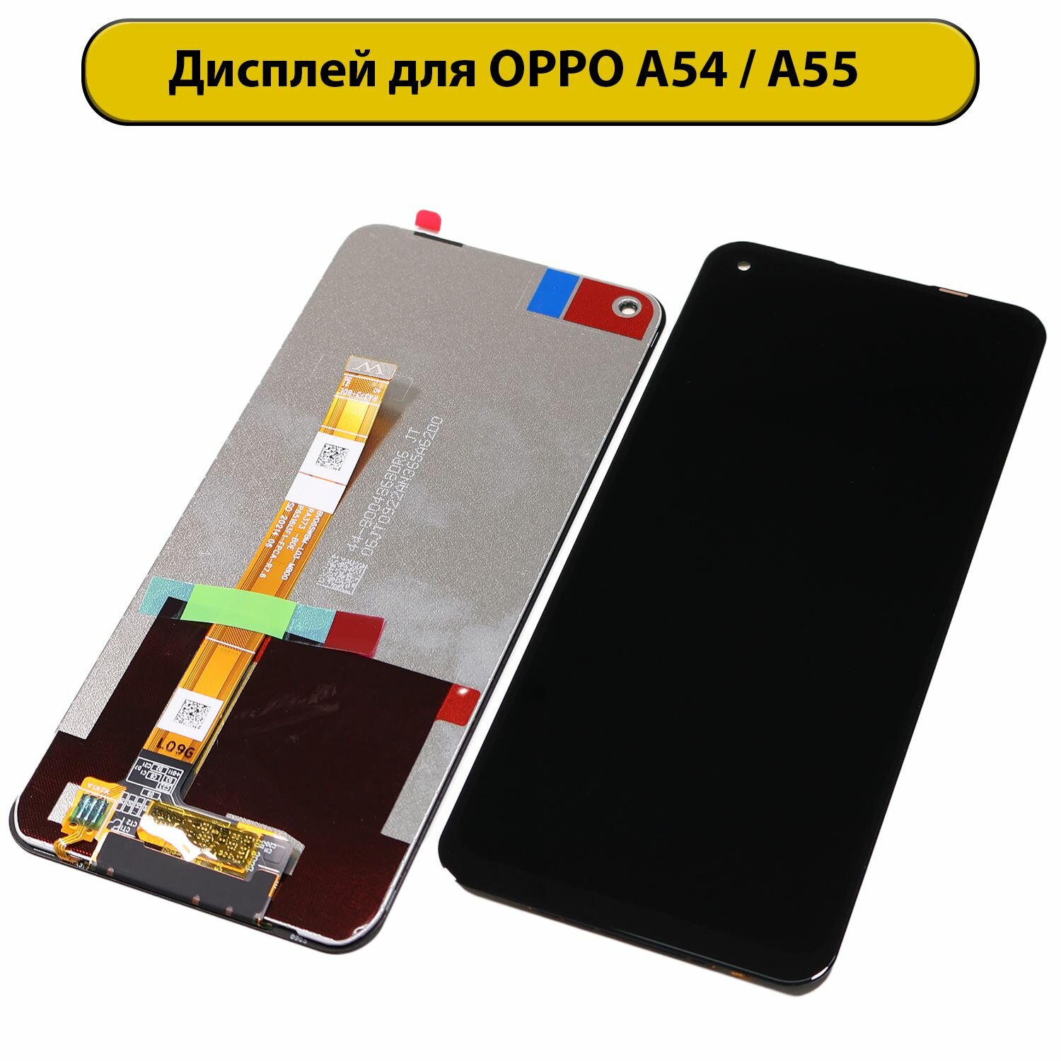 Дисплей для Oppo A54 4G (CPH2239)/A55 (CPH2325)/OnePlus N100 FOG черный