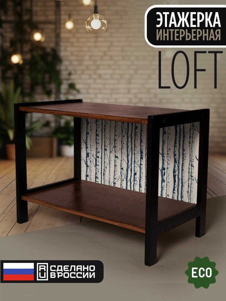 Тумба (этажерка, стеллаж, полка) с принтом "узор берёзы (абстракция, паттерн, деревья, россия) - 32504655"