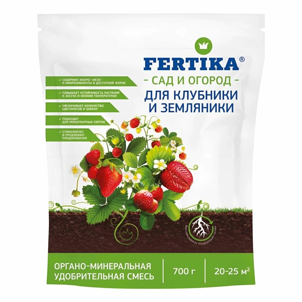 Удобрение органоминеральное для клубники и земляники FERTIKA 700 г