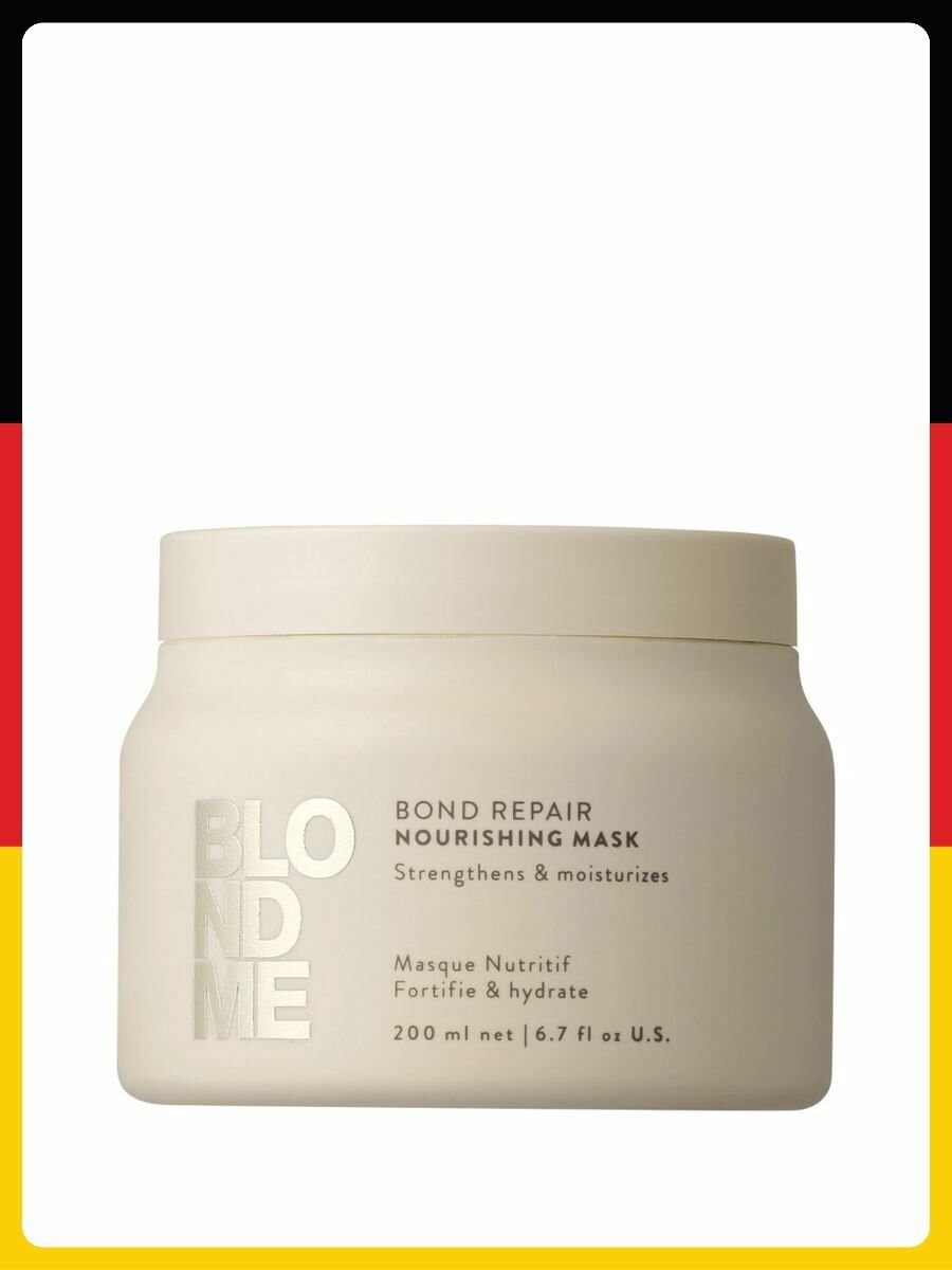 Питательная маска для волос Schwarzkopf Professional BlondMe Blonde Essentials, 200 мл