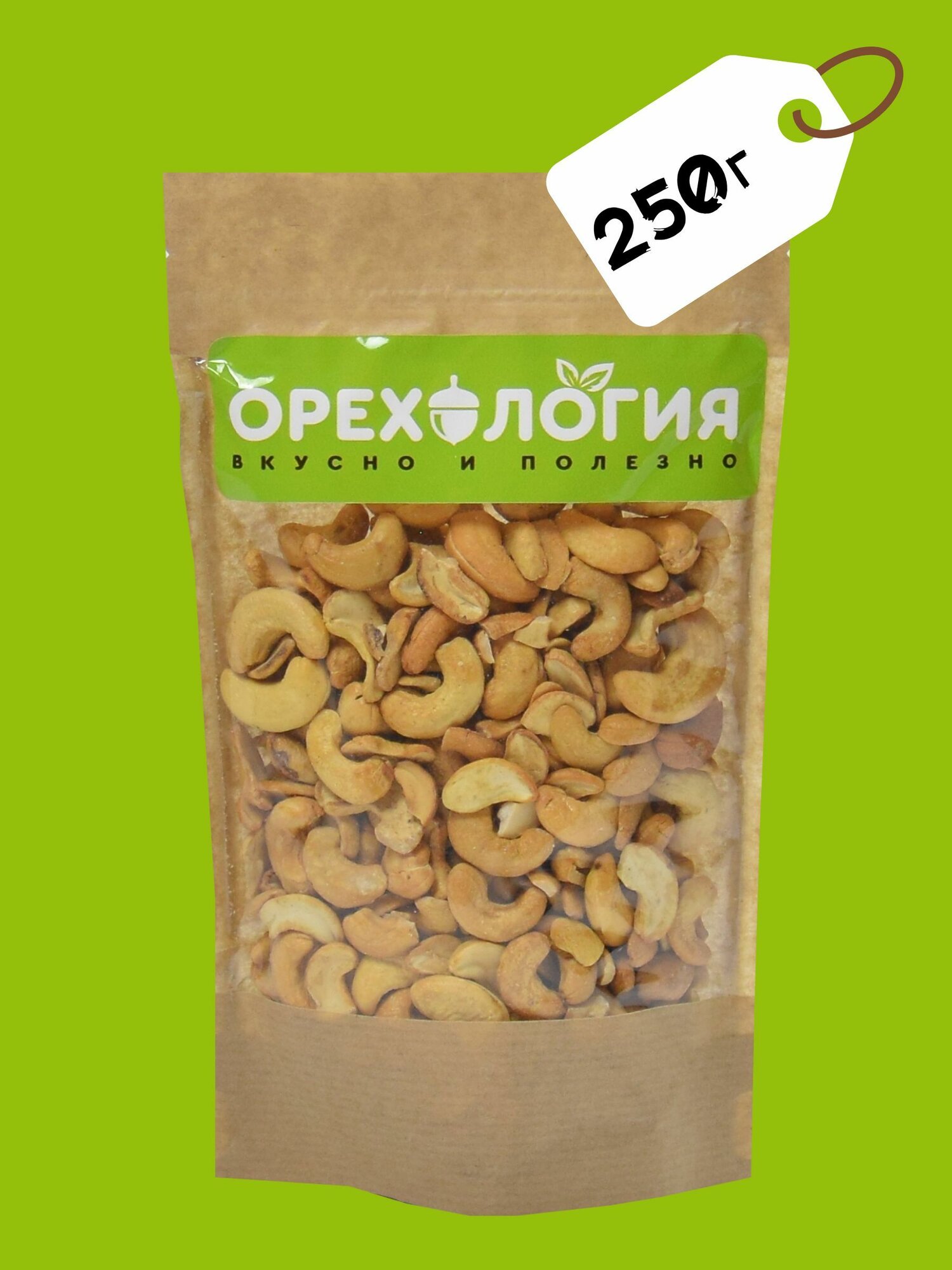 Кешью жареный 250г.