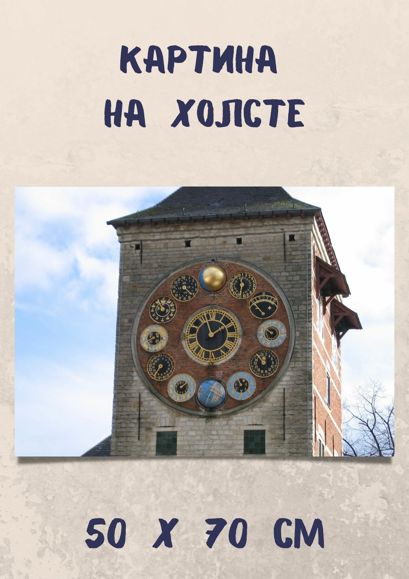 Картина с часами будильником на стену / Фотокартина часы Башня Зиммера