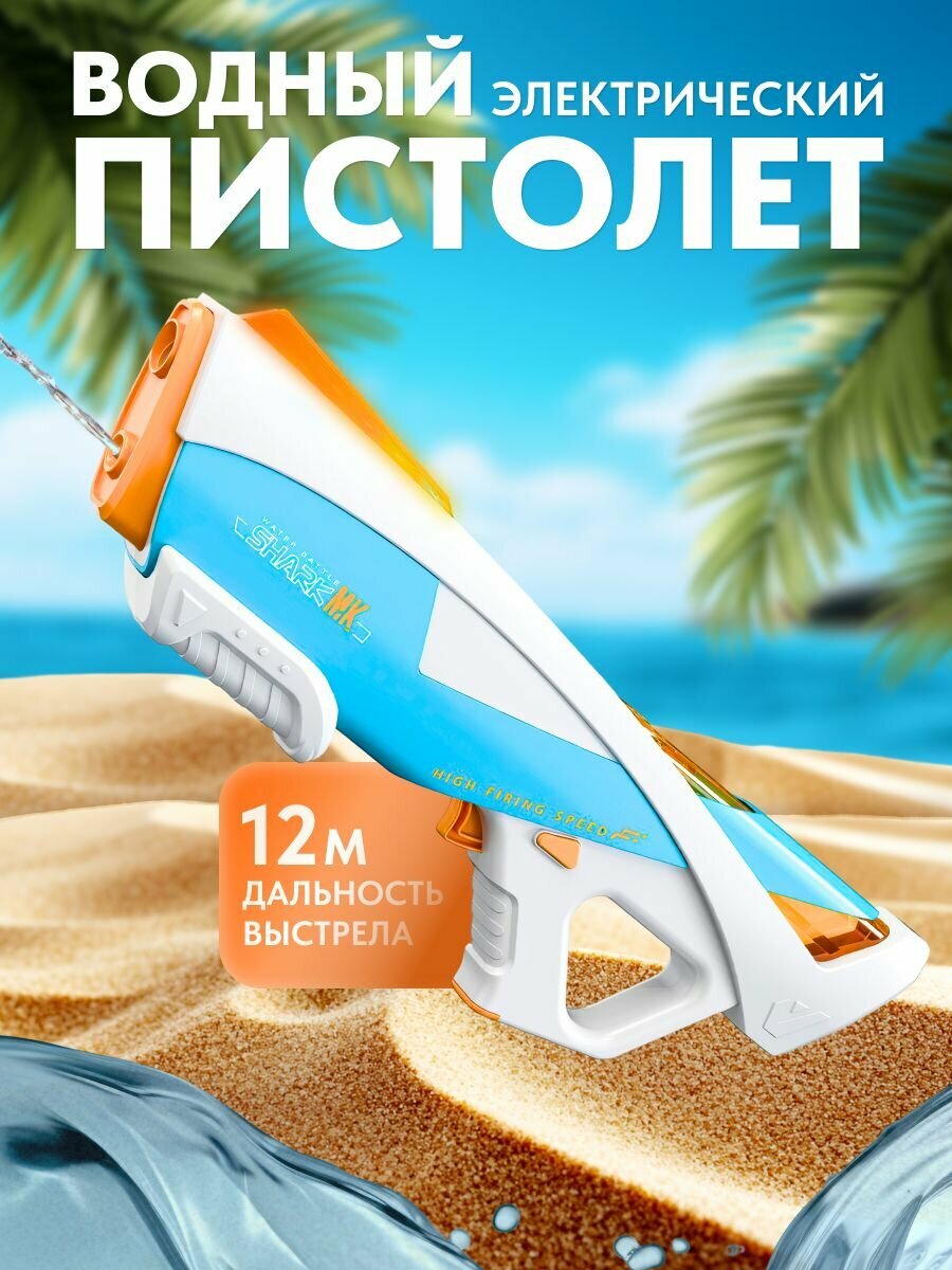 Игрушечное оружие