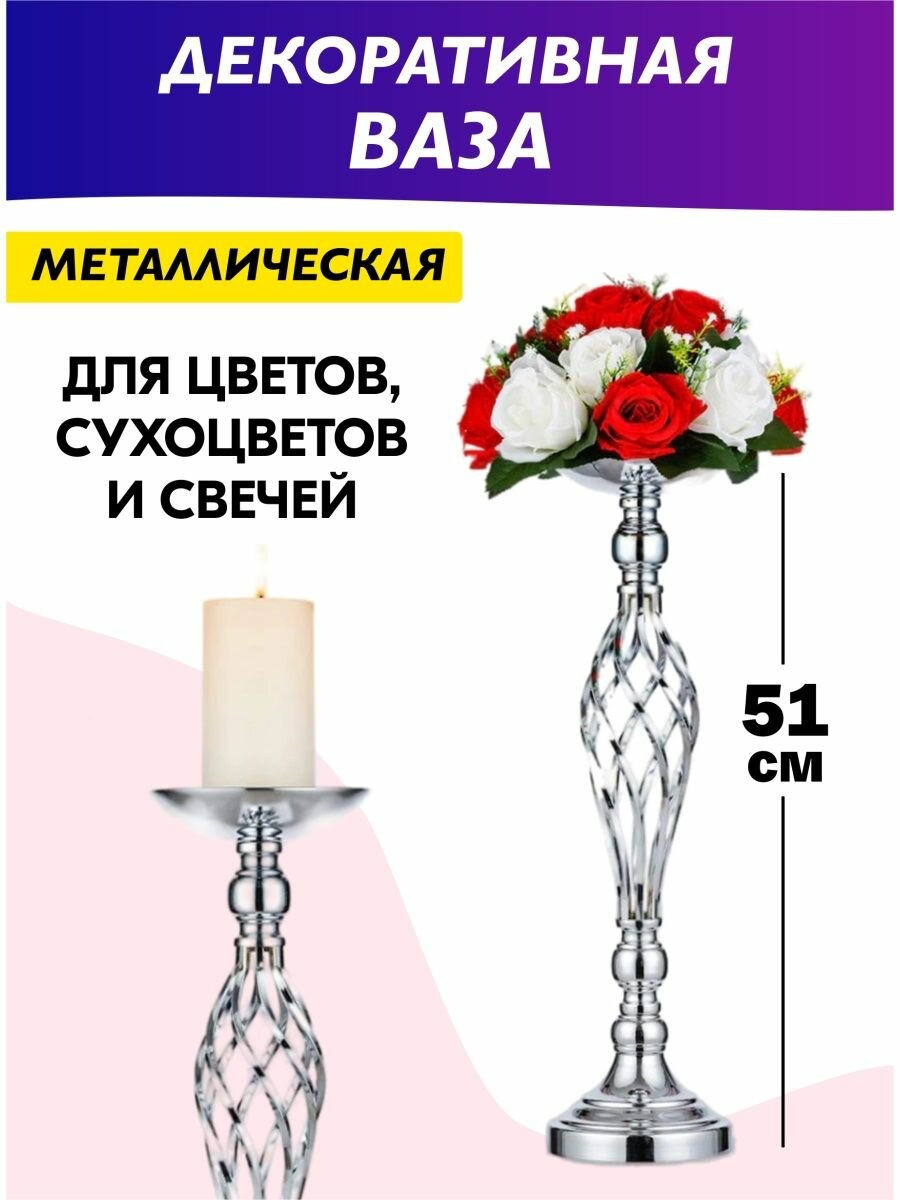 Ваза, металл, настольная, на ножке, серебристая, 51см x 14см