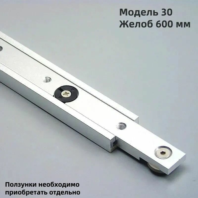 Направляющая для инструмента