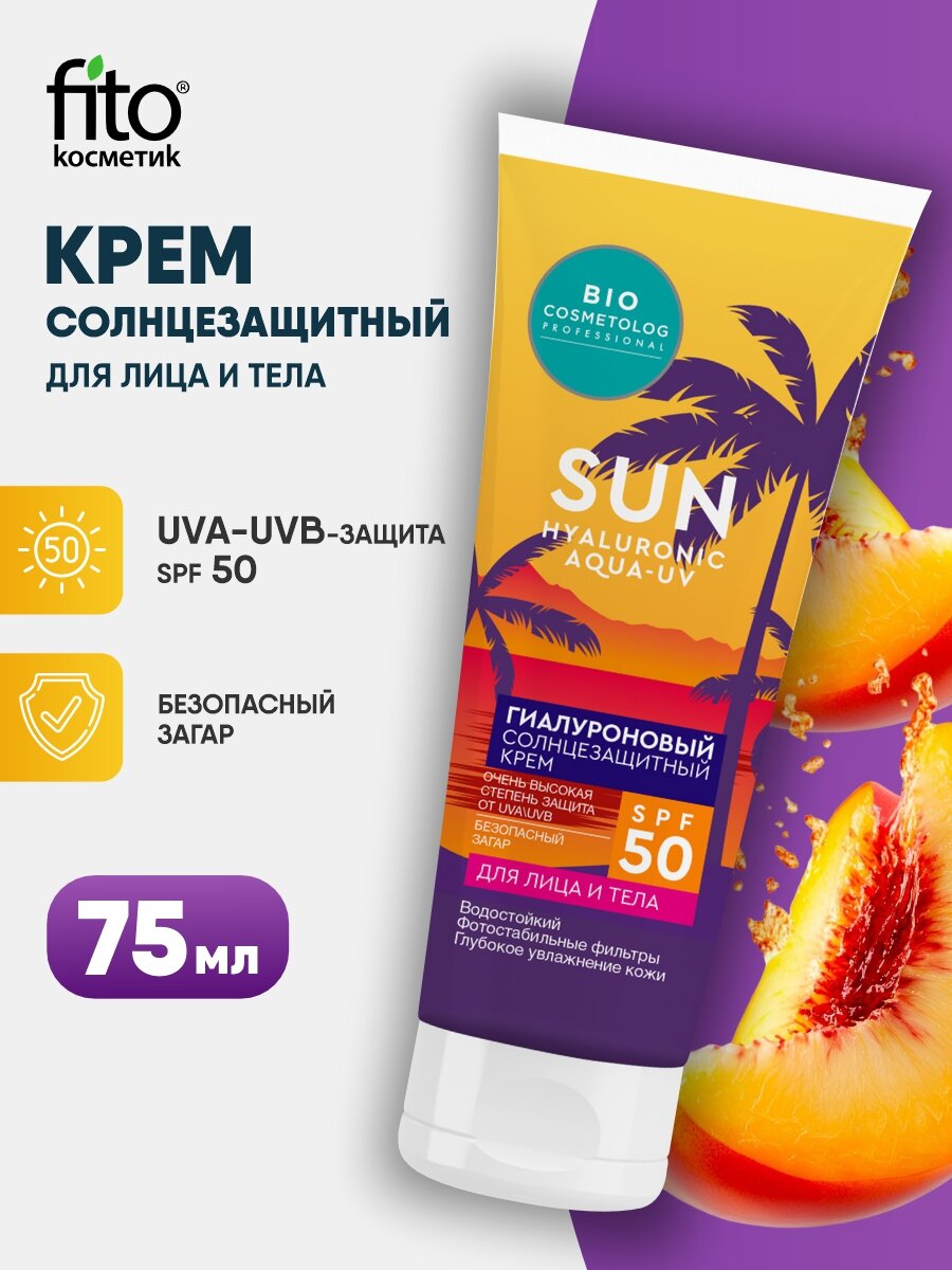 Солнцезащитный крем для лица и тела fito cosmetic Bio Cosmetolog Professional Гиалуроновый SPF50+ 75мл