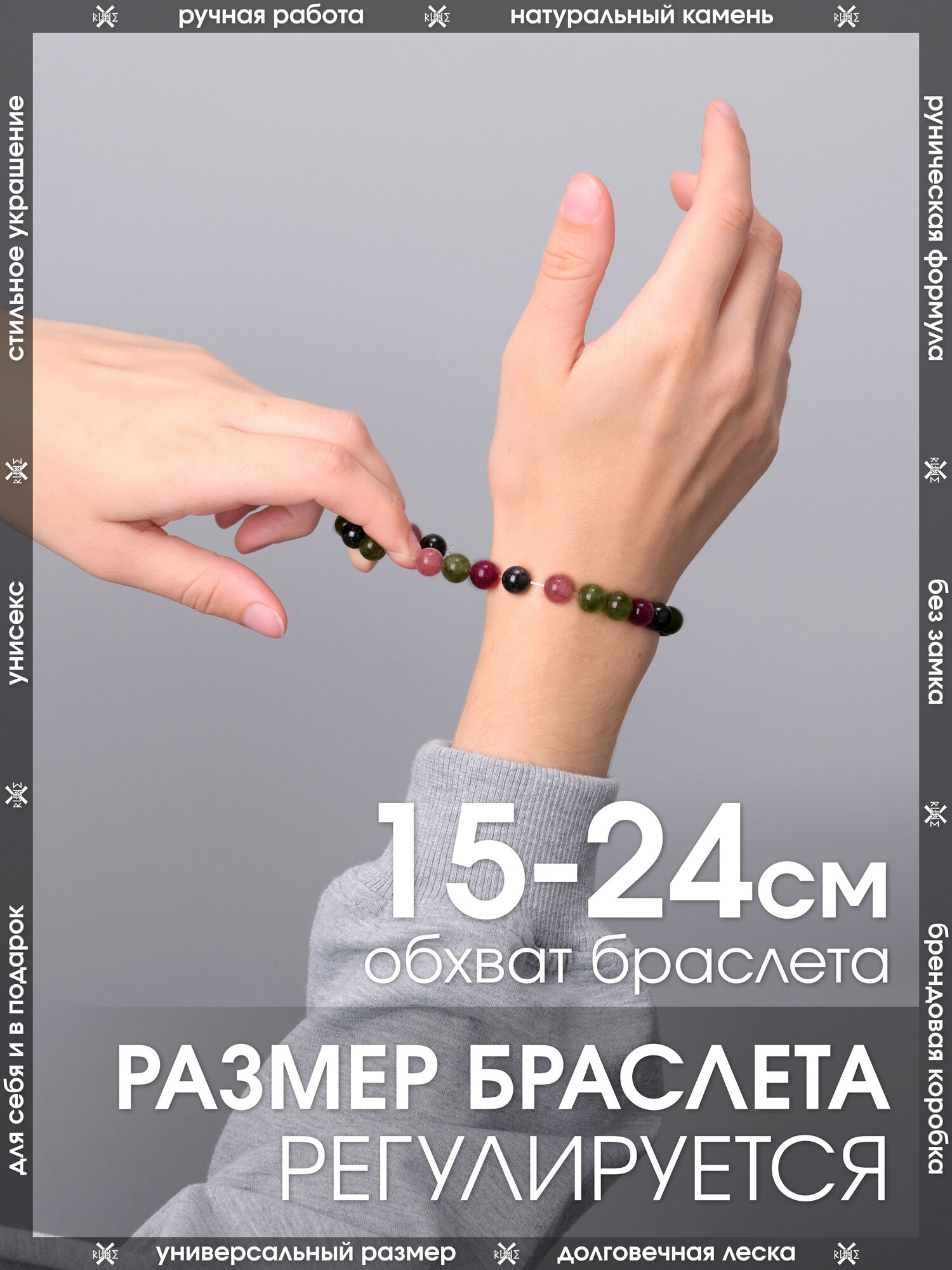 Браслет-нить X-Rune, турмалин, 1 шт., размер 16 см, диаметр 6 см, турмалин — фото 1