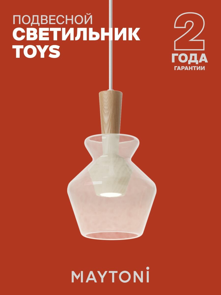 Светильник потолочный подвесной белый Maytoni Toys MOD405PL-01W1