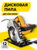 Дисковая пила, Вихрь ДП-210/2000, для дерева, пластика, металла, 210мм
