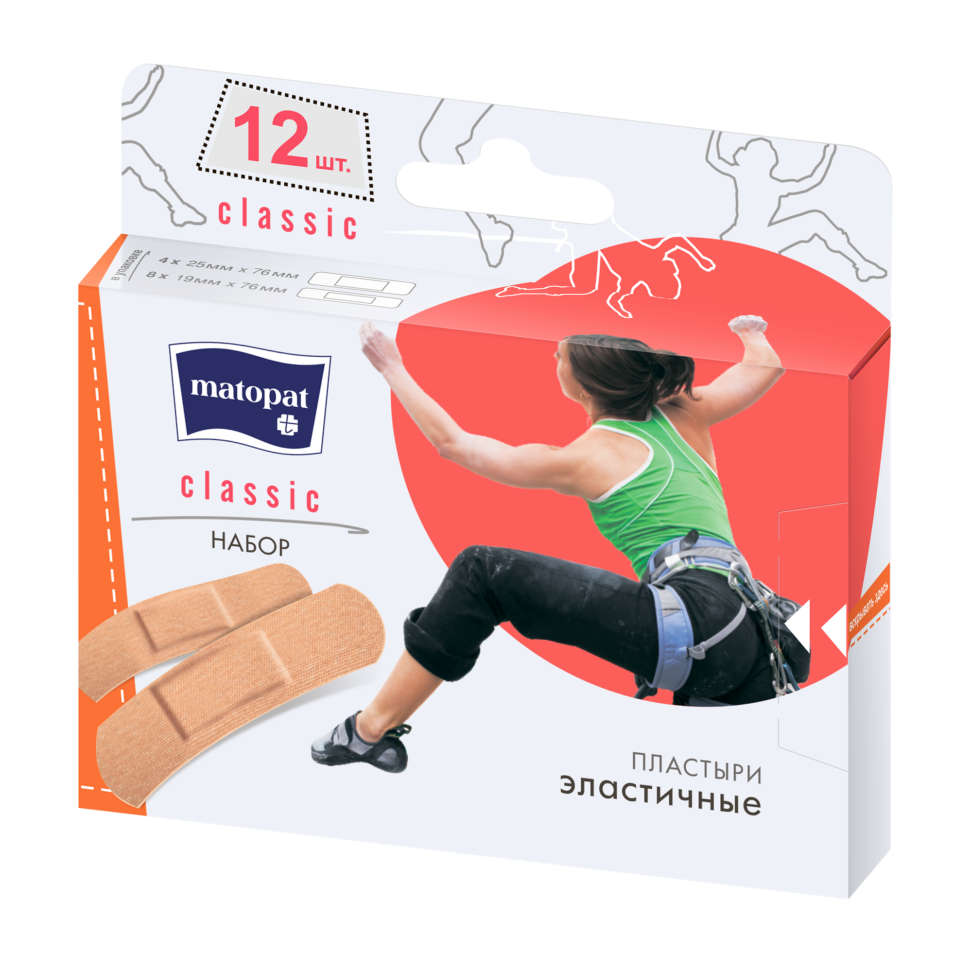 Косметические пластыри Matopat Classic набор/лейкопластырь 12 шт