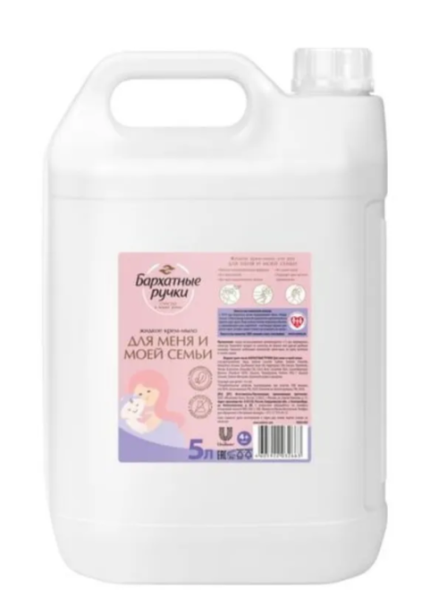 Жидкое крем-мыло Бархатные ручки для меня и моей семьи, 5л