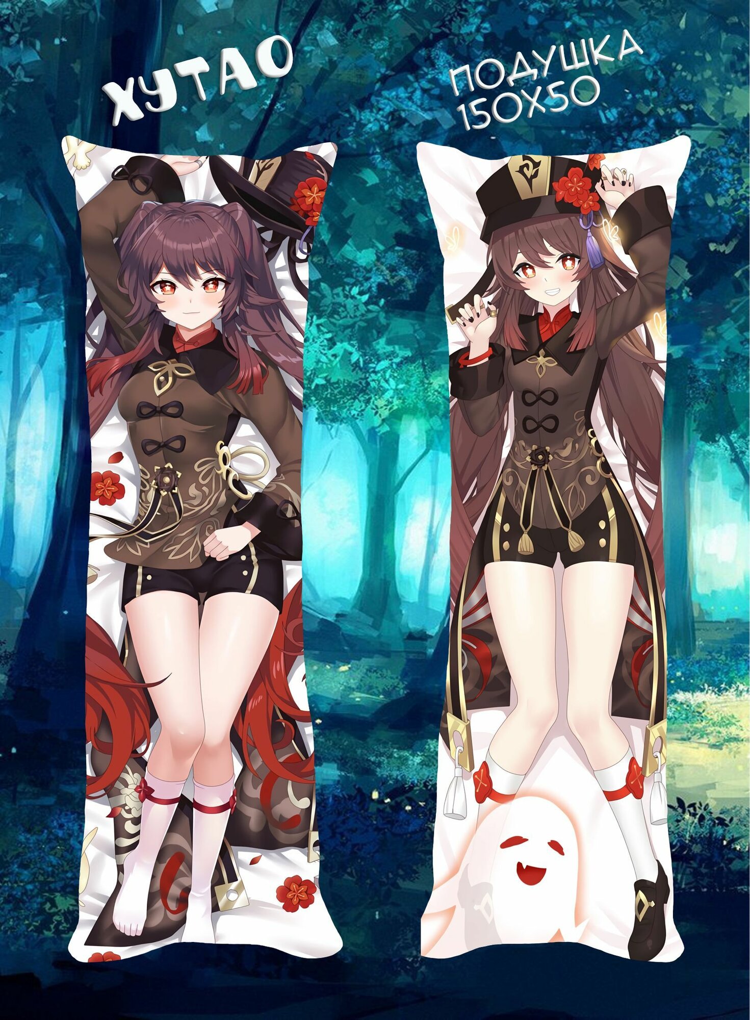 Подушка Дакимакура