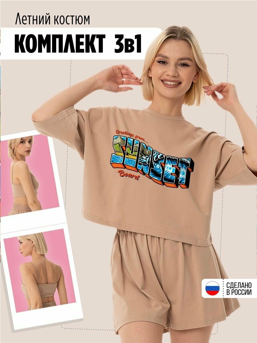 Комплект одежды Костюм тройка