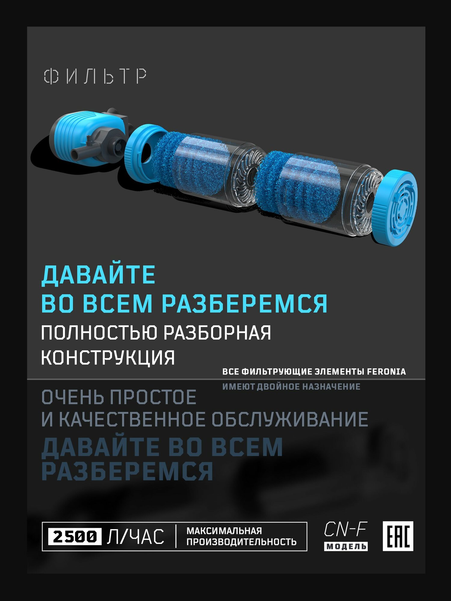 Фильтр для аквариума — фото 1