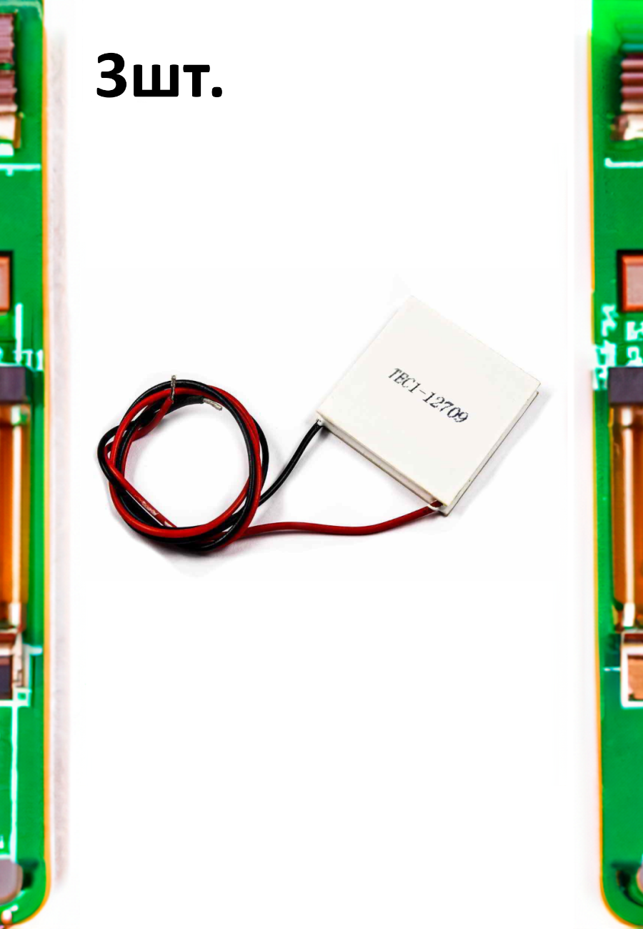 Элемент Пельтье TEC1-12709 82Вт 40х40мм 3шт.