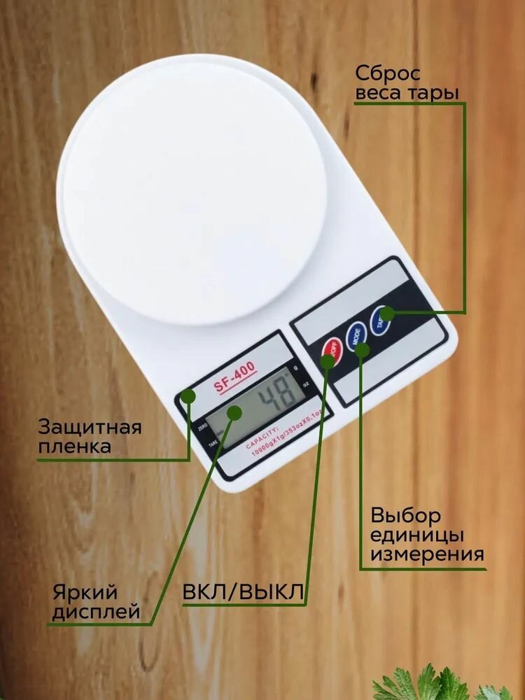 Электронные кухонные весы SteelStar 874852224, белый