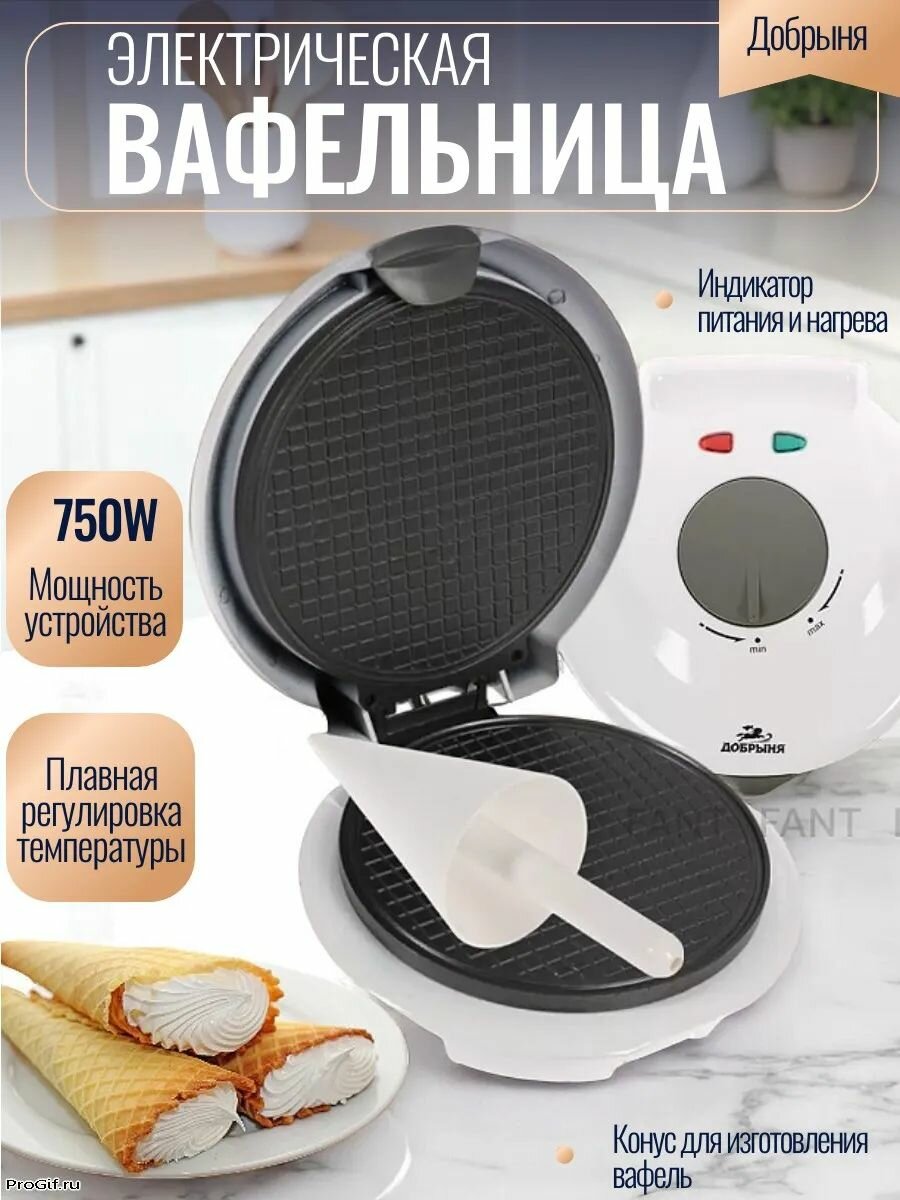 Вафельница электрическая Электровафельница Добрыня DO-2105 тонкая вафля 750Вт, АП классическая антипригарное покрытие (OL)