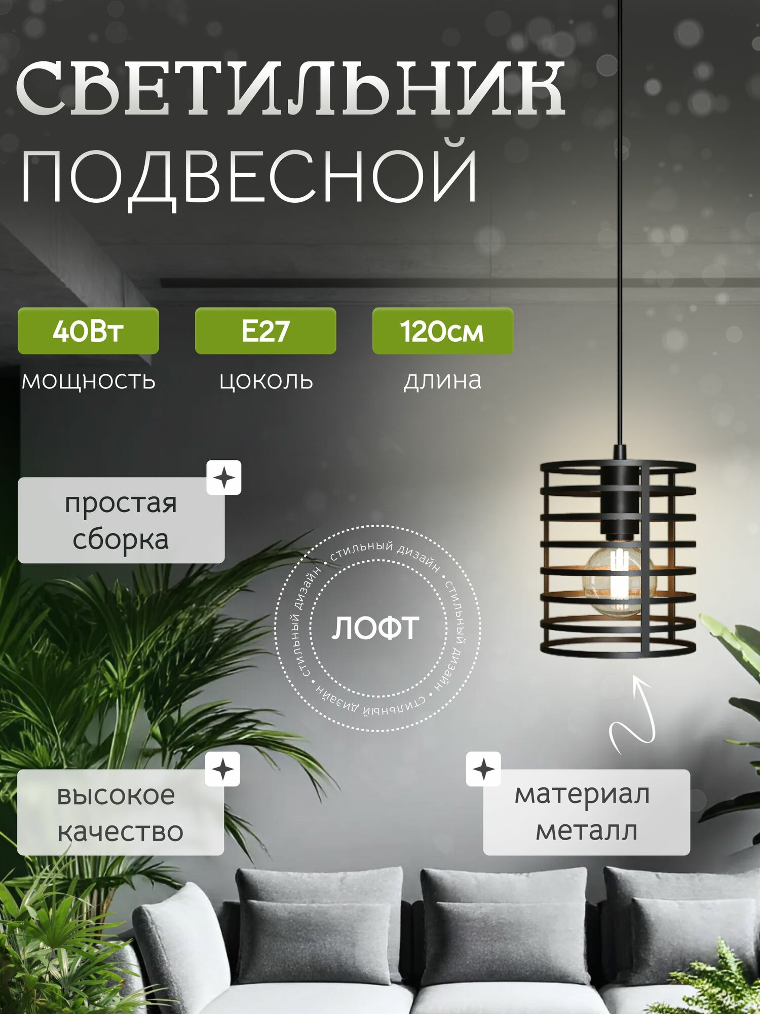 Люстра подвесная, металл, цвет черный, цоколь Е27, лампочка в комплекте — фото 1