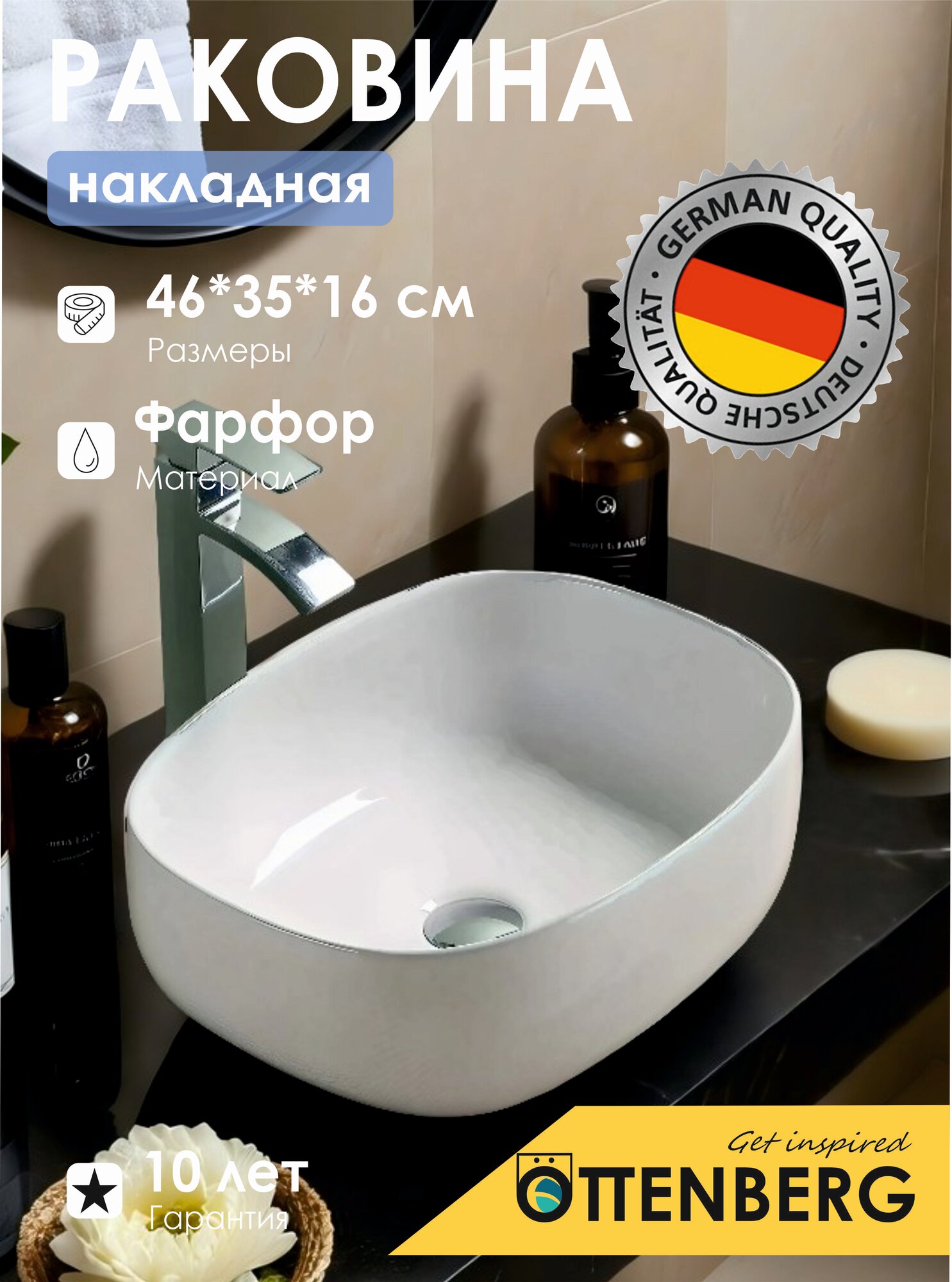 Раковина накладная для ванной прямоугольная белая Ottenberg, 46х35х15см