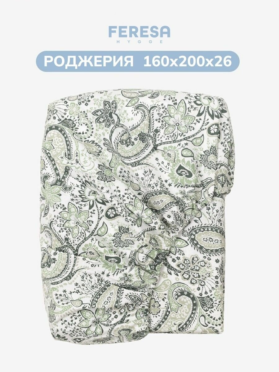 Feresa hygge Простыня на резинке, Поплин, 160x200 см