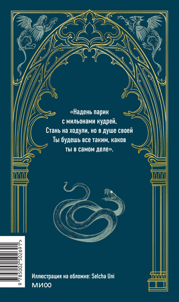 Фауст. Вечные истории — фото 1