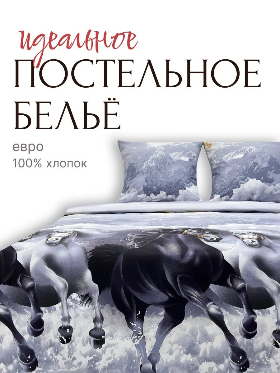 YAFETEX Комплект постельного белья Евро, Поплин 100% хлопок