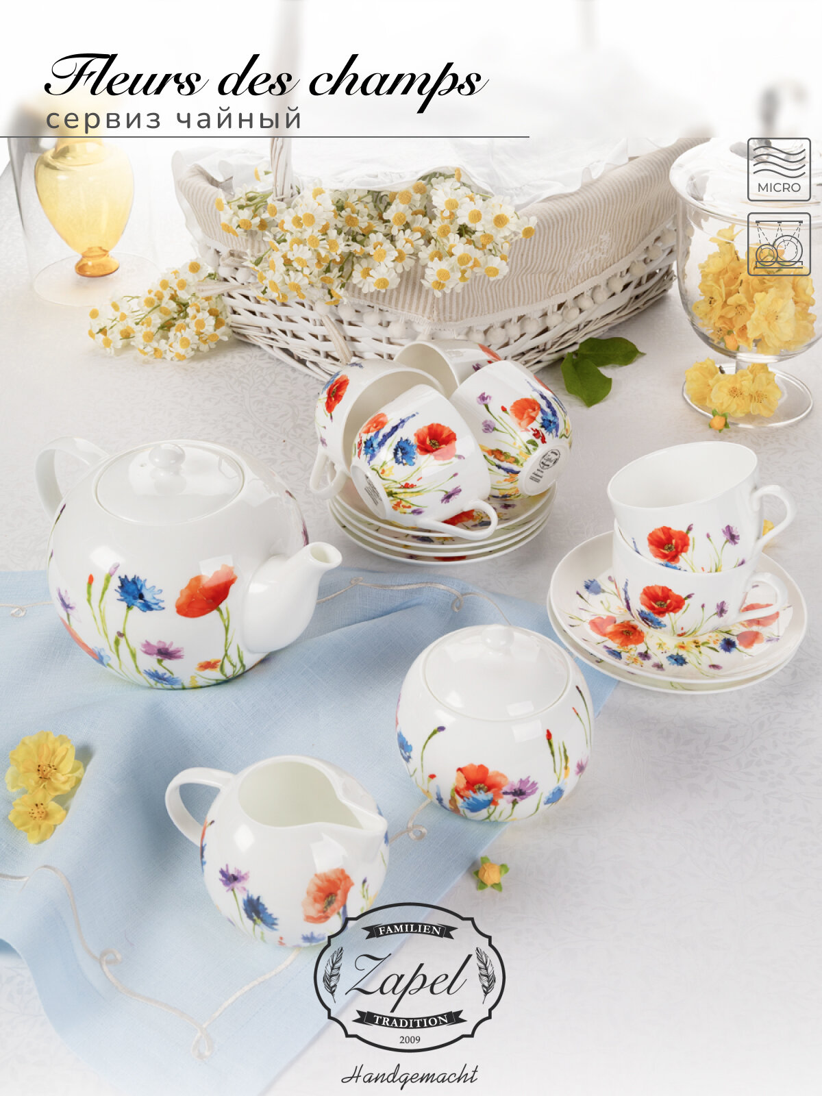 Сервиз Чайный Zapel Fleurs des champs, фарфор, 15пр. 6 персон