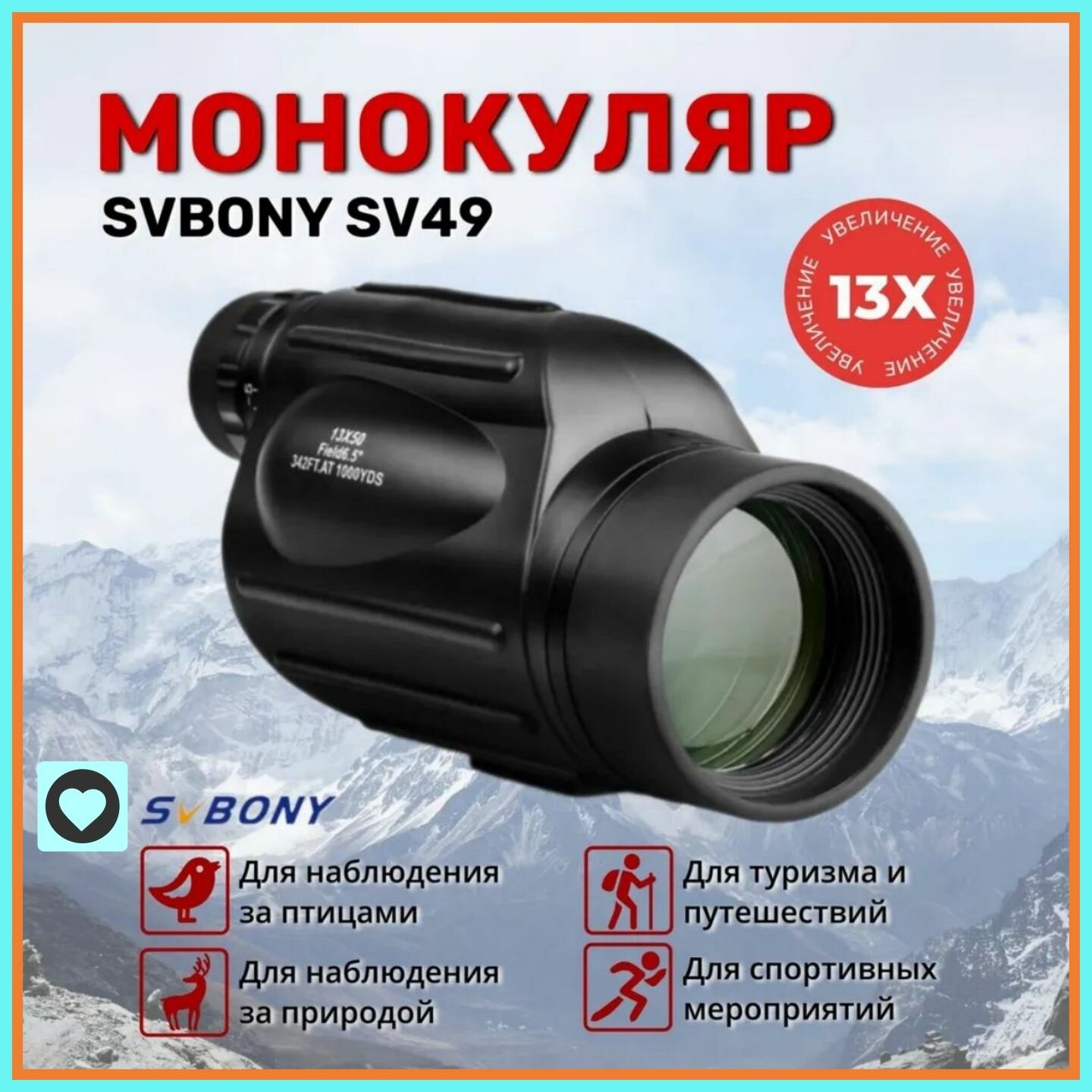 Монокуляр черный матовый