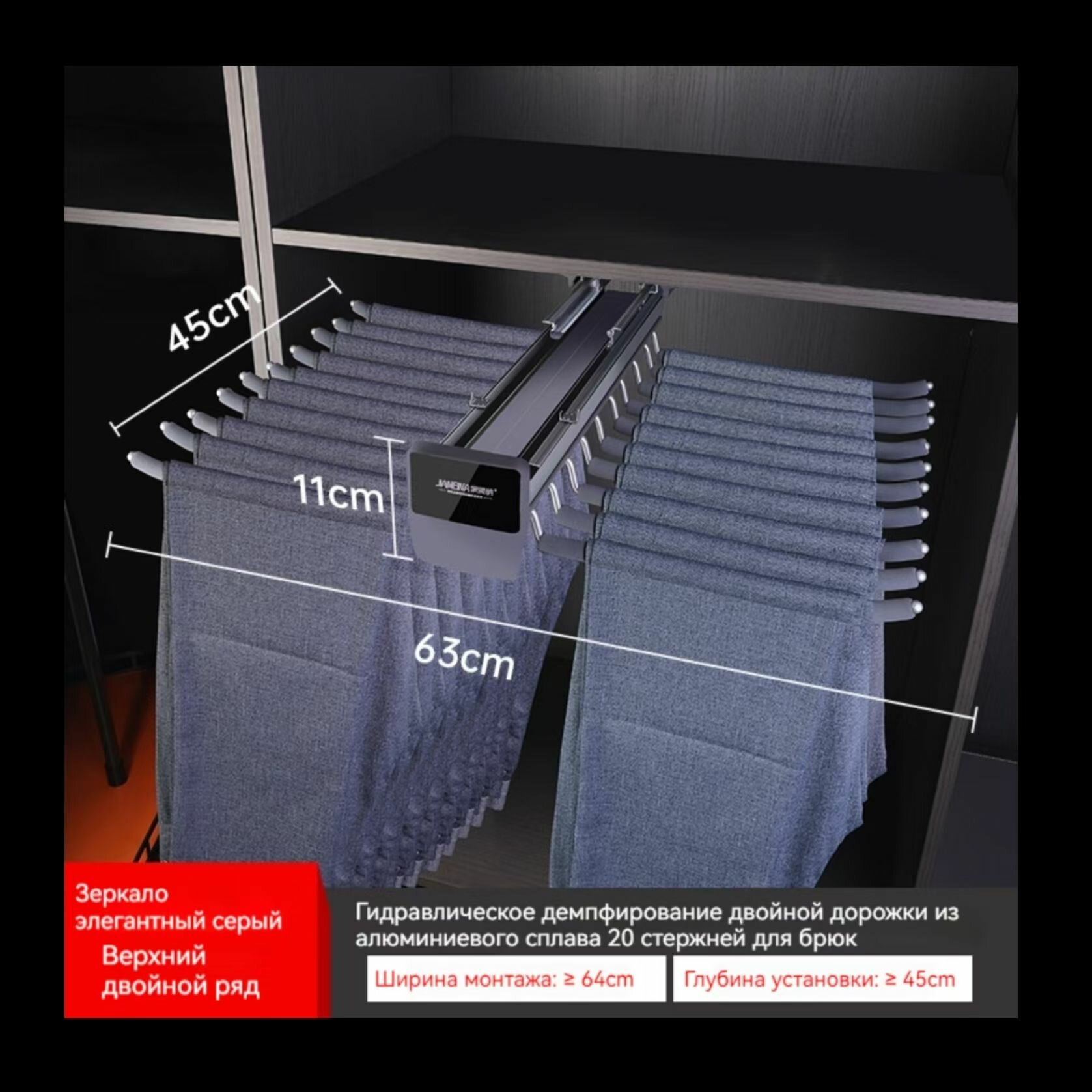 Вешало для гардеробной системы, Брючница Выдвижная, Двухрядные 20 столба