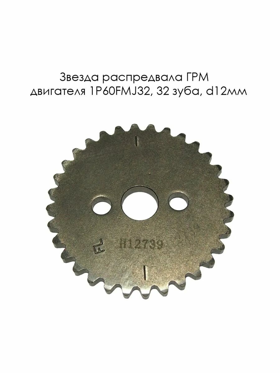 Звезда 32 зуба, шаг 15,875 (посадка на вал 25 мм), со сменной ступицей