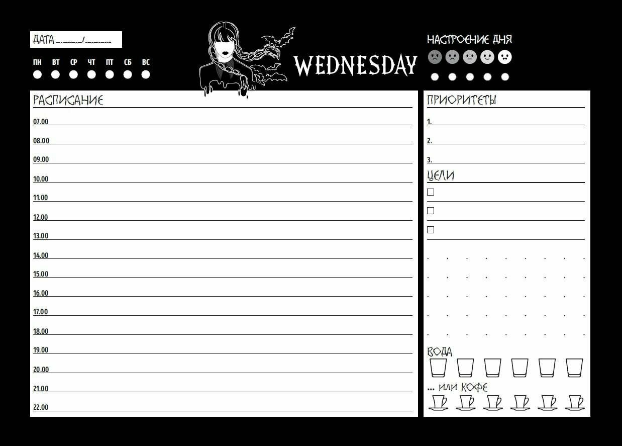 Планер ЭКСМО настольный с отрывными листами. Уэнсдей, 24х17 см, 48 листов. Мягкая обложка, 2024 год