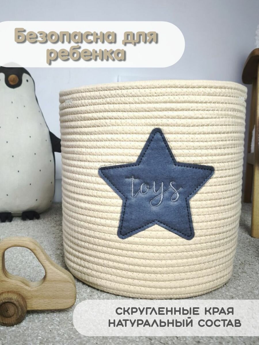 Корзина для игрушек — фото 1