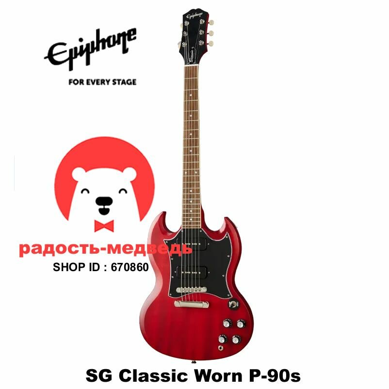 Epiphone SG Classic Worn P-90s Электрогитара 6-струнная