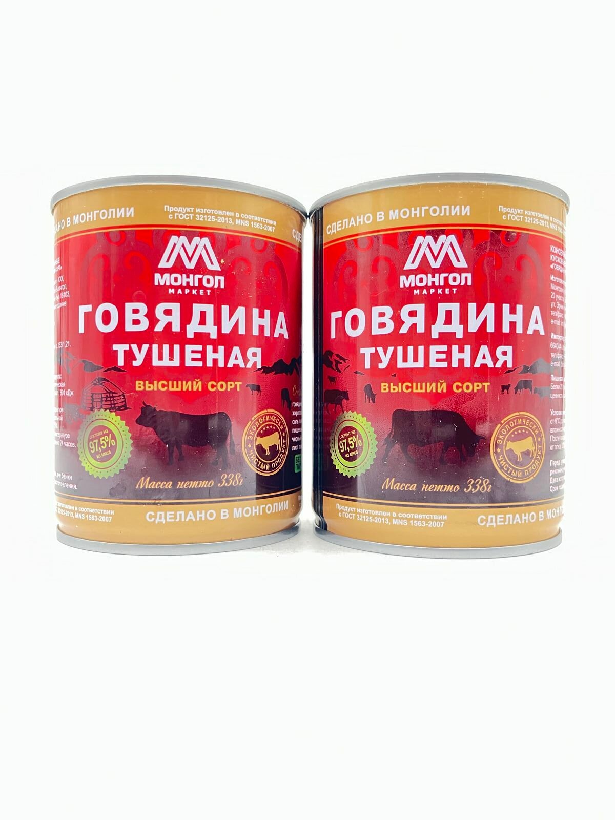 Говядина тушеная высший сорт, Монгол Маркет, 2 x 338 г