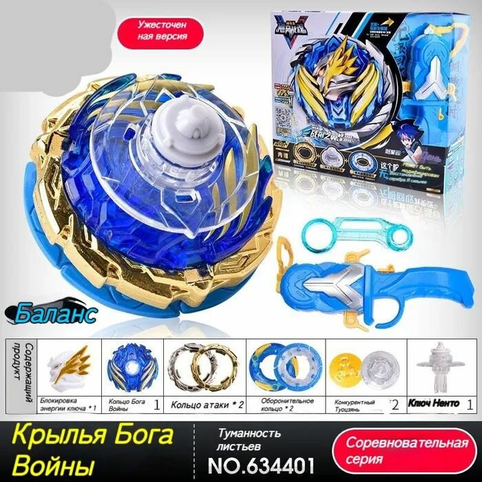 Инфинити Надо Волчок Классик, "Ares Wings", синий, светло-синий