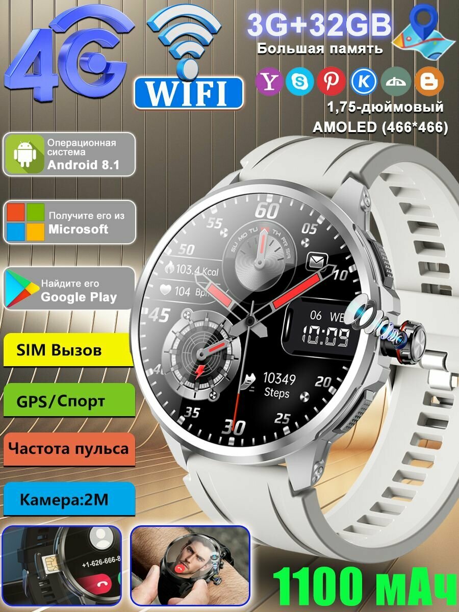 4G LTE Android смарт-часы с поворотной камерой 2MP, GPS, WIFI, поддержка русского языка,