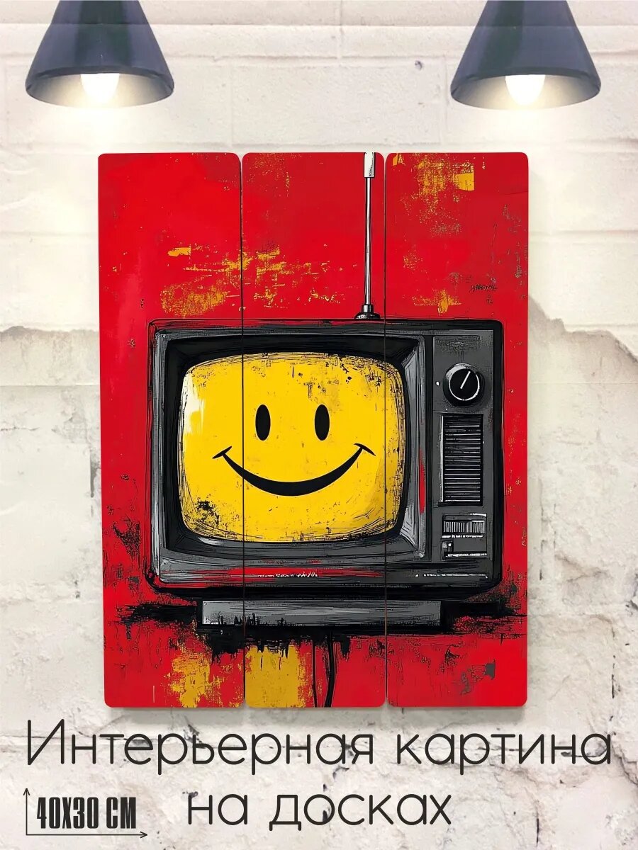 Интерьерная картина на досках "Ретро телевизор"