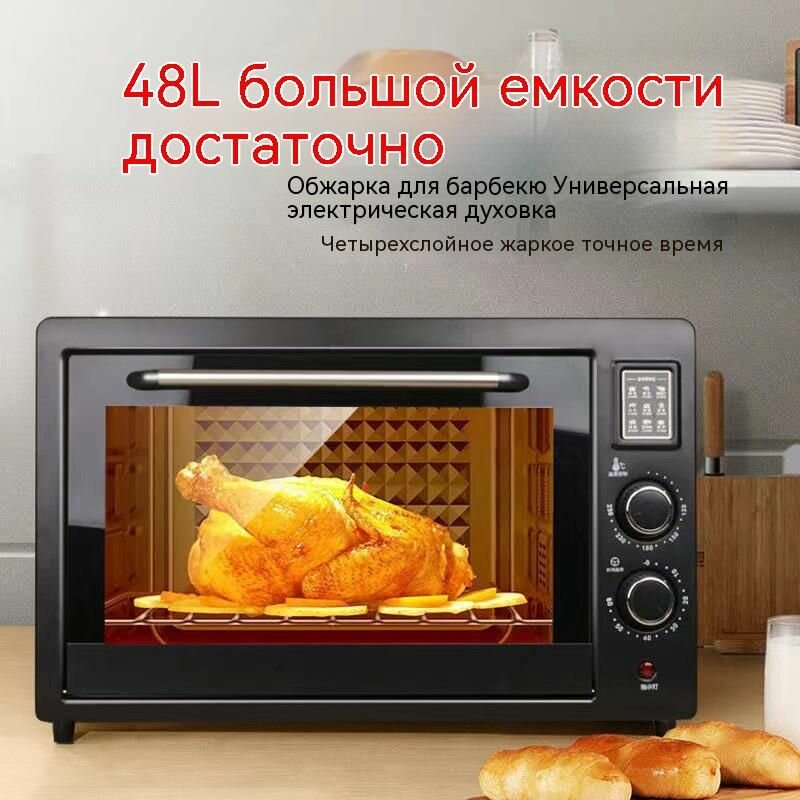 Духовой шкаф электрический встраиваемый, 9 режимов работы, верхний и нижний нагрев,4 нагревательные трубки,48Л, 52 см -lj