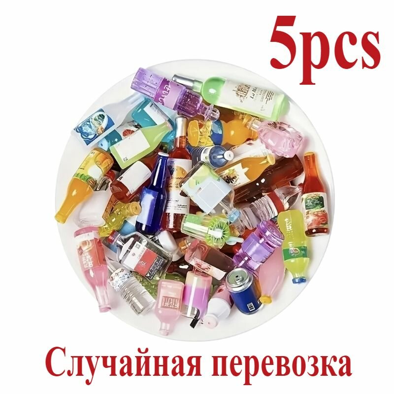 Аксессуар для кукол