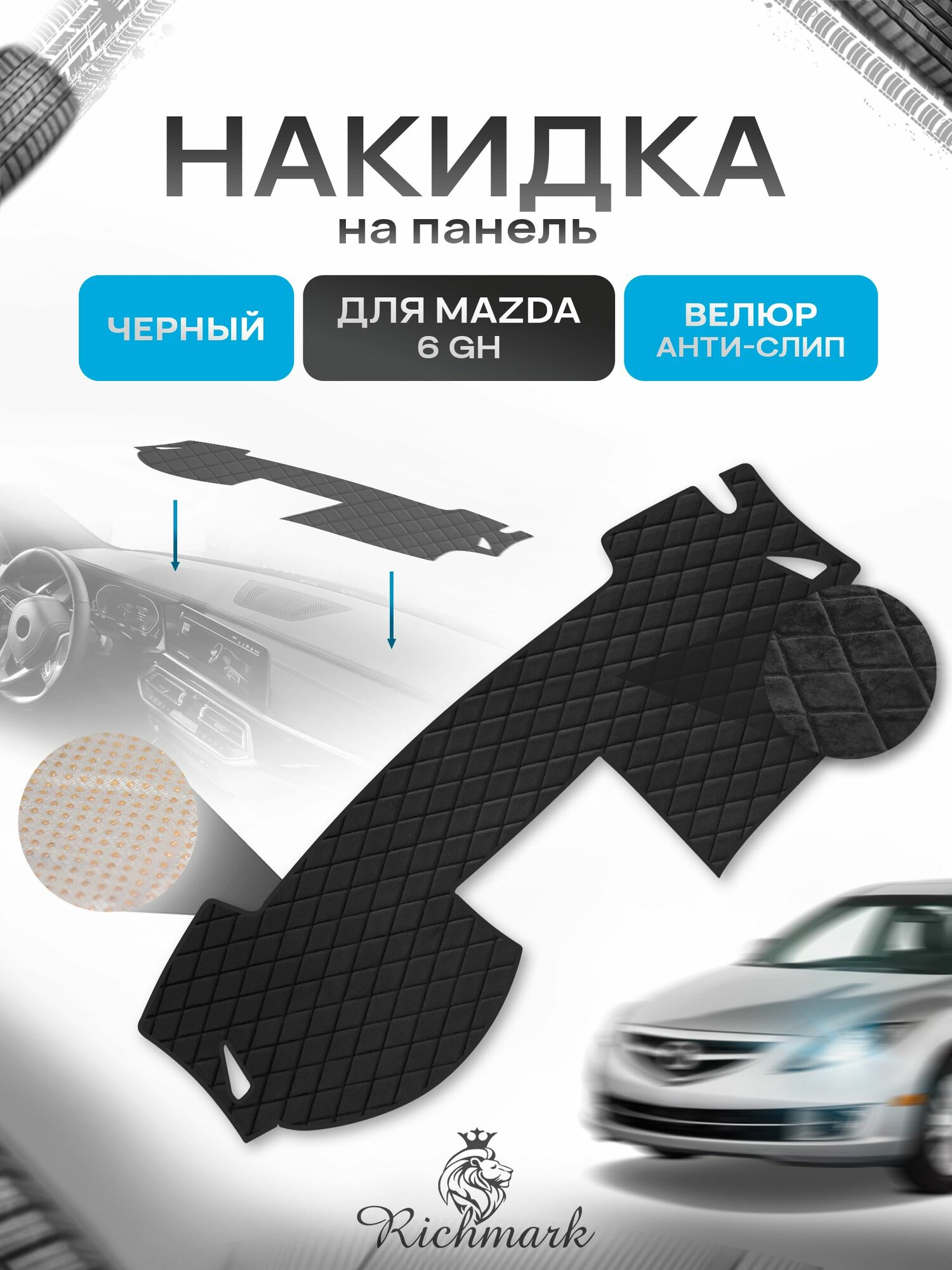 Накидка защитная на панель приборов (торпедо) для Mazda 6 GH 2007-2012 / Мазда 6 Черная из велюра с антислип покрытием