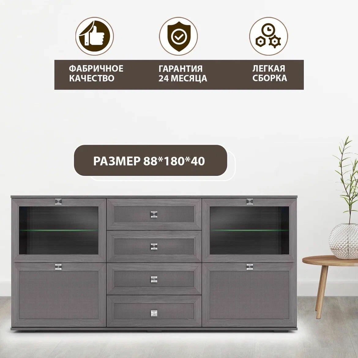 Комод большой со стеклом и ящиками 180х40x88 серый Парма Нео Кураж