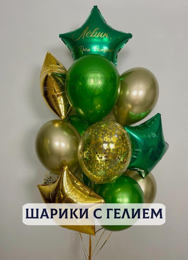 Воздушные шары с гелием, шарики воздушные "Для мальчиков" №1835